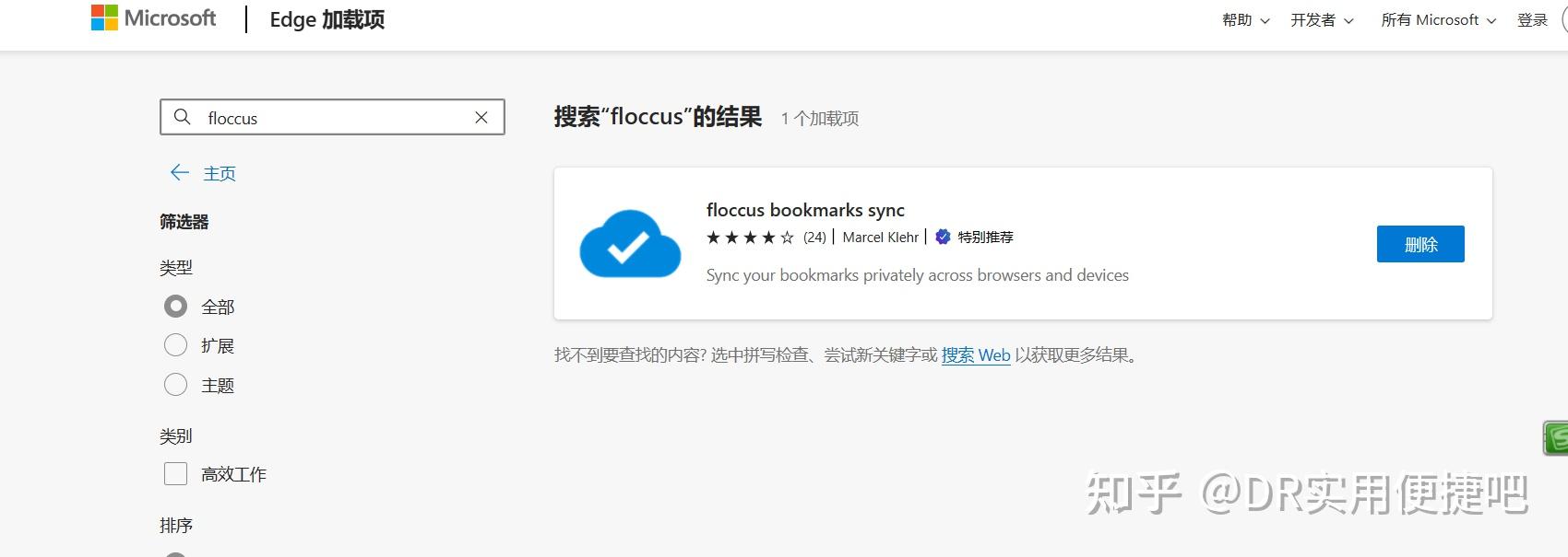 不同浏览器的书签同步共享Floccus （Webdav同步书签） - 知乎