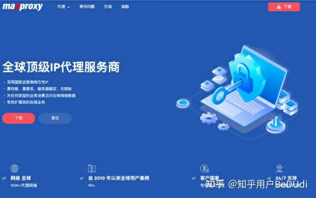 如何选择代理IP资源？麦克斯代理 MaxProxy - 知乎