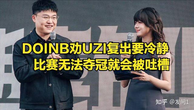 全网热议Uzi加盟IG！Uzi训练强度超现役，世界冠军却劝Uzi别复出 - 知乎