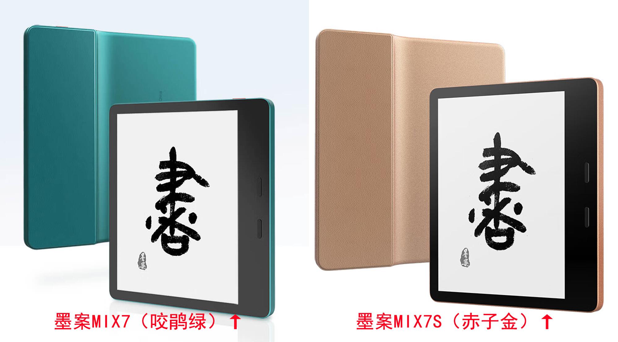 墨案MIX7S体验报告，赤子金配色，Carta1200屏！ - 知乎