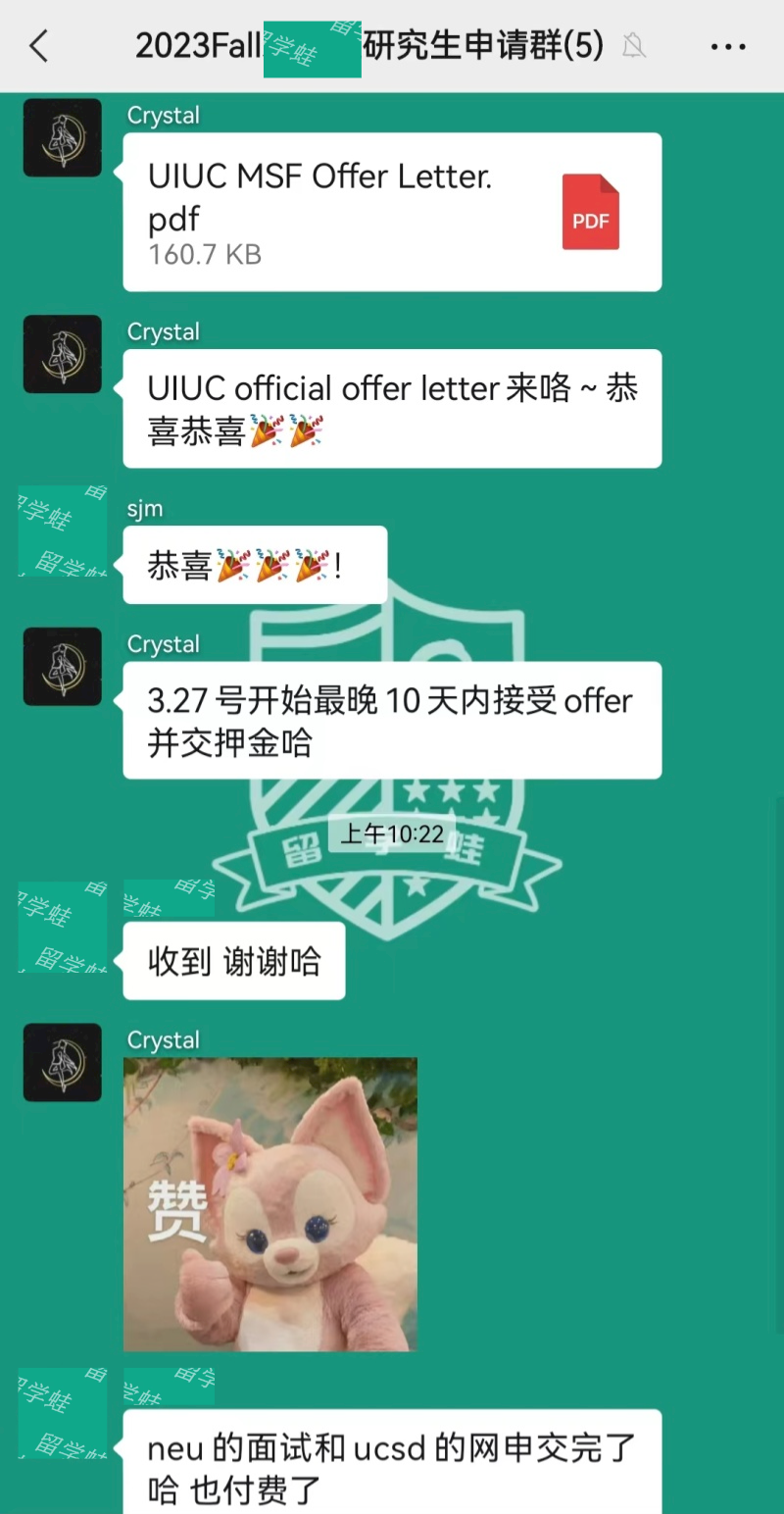 2023Fall | 恭喜美本S同学收获UIUC【金融】硕士offer！ - 知乎