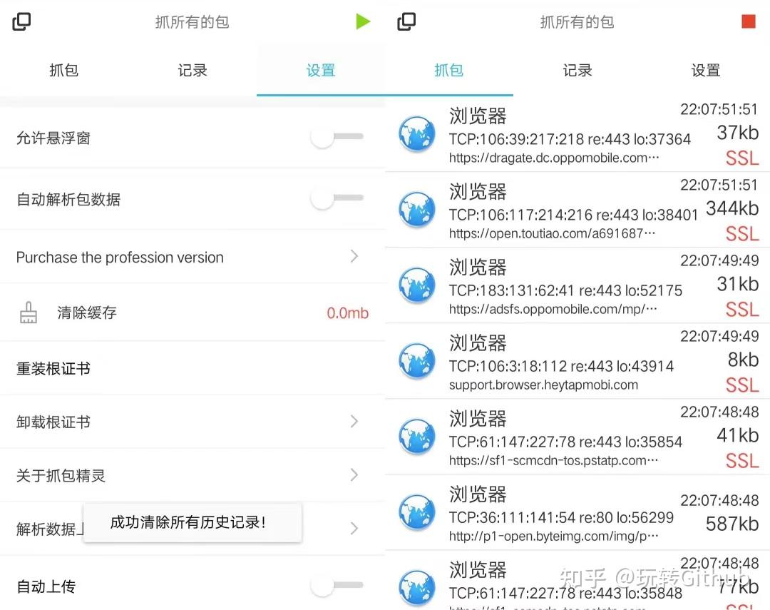 15个好用的网络抓包工具，开箱即用 - wuchangsoft - 博客园