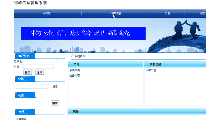Jsp Ssh 物流信息管理系统myeclipse开发oracle数据库mvc模式java编程计算机网页设计 知乎