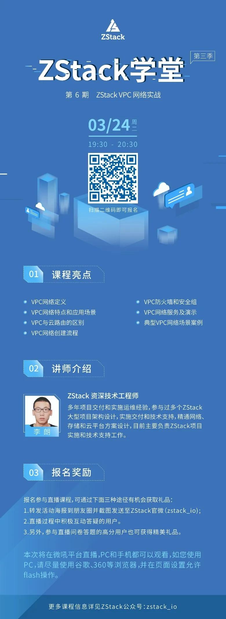 ZStack VPC网络实战干货分享 - 知乎