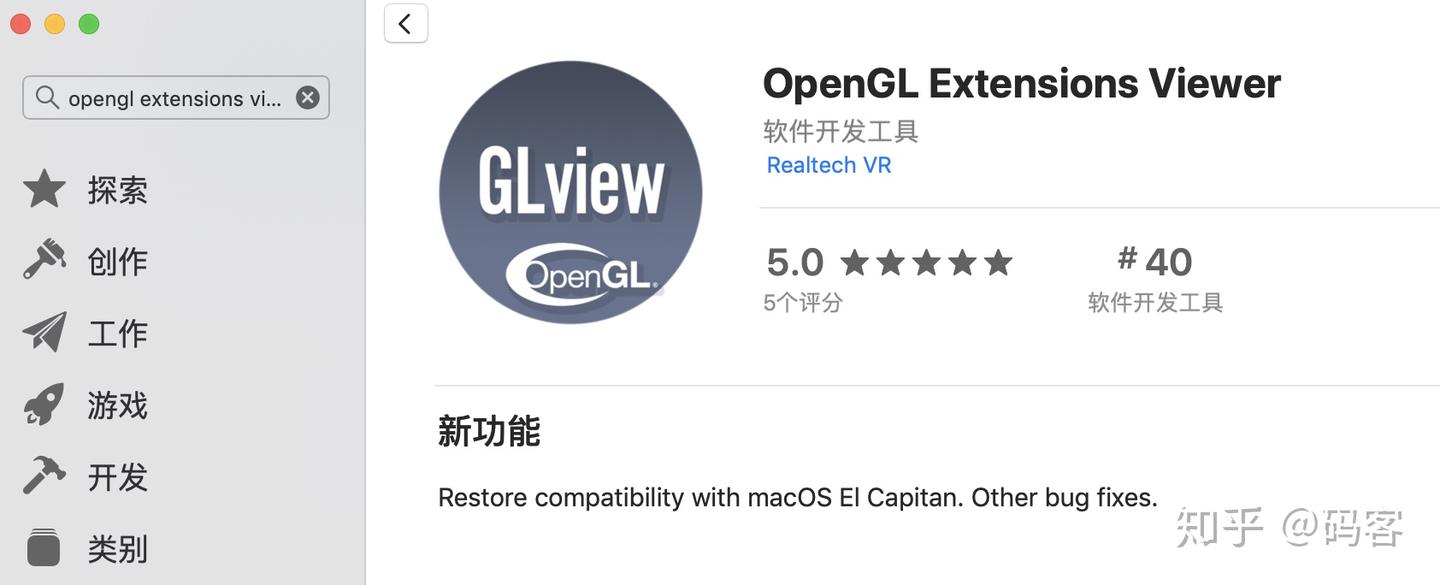 Mac OSX系统下使用OpenGL - 知乎