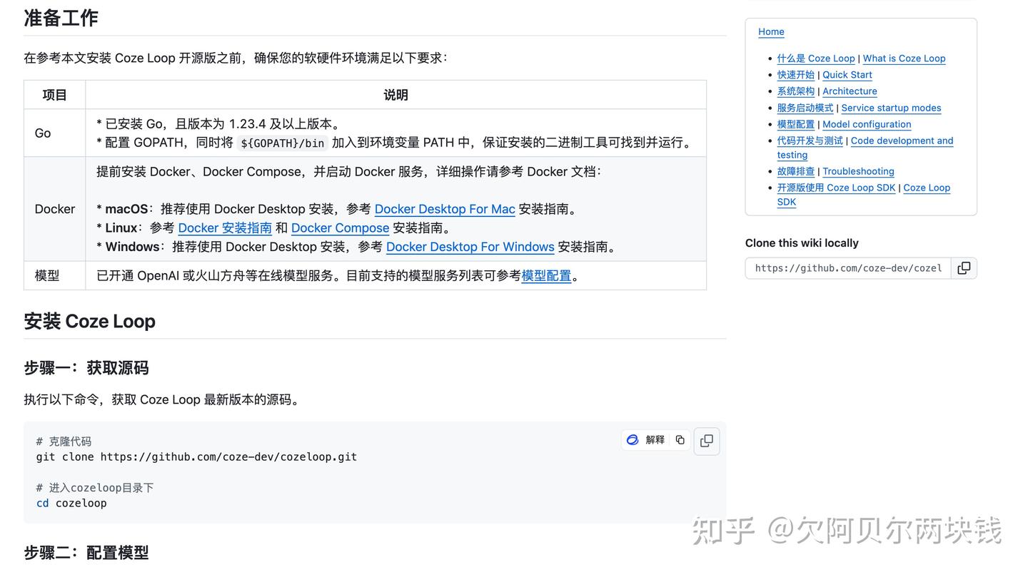 coze连夜开源，可商用，agent市场太卷了！ - 知乎