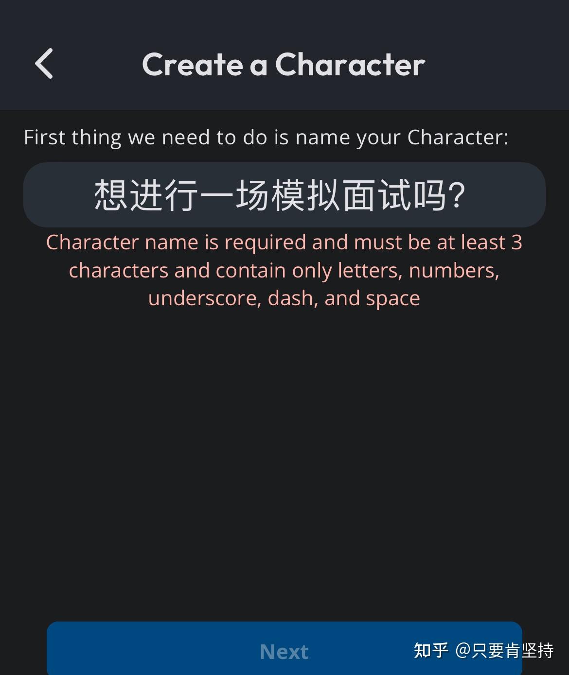 使用Character AI生成对话机器人 - 知乎