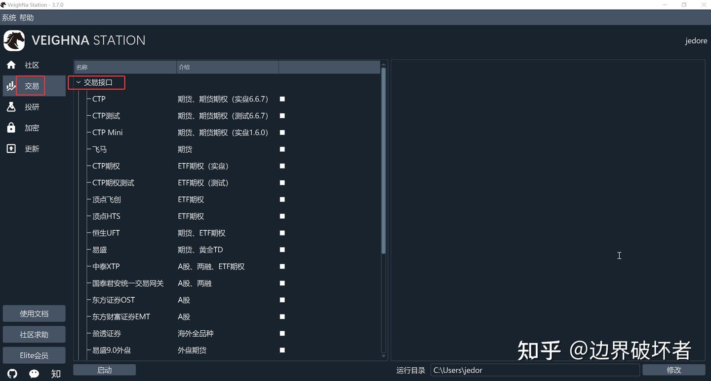 我在openctp学习交易之 vn.py接入openctp - 知乎