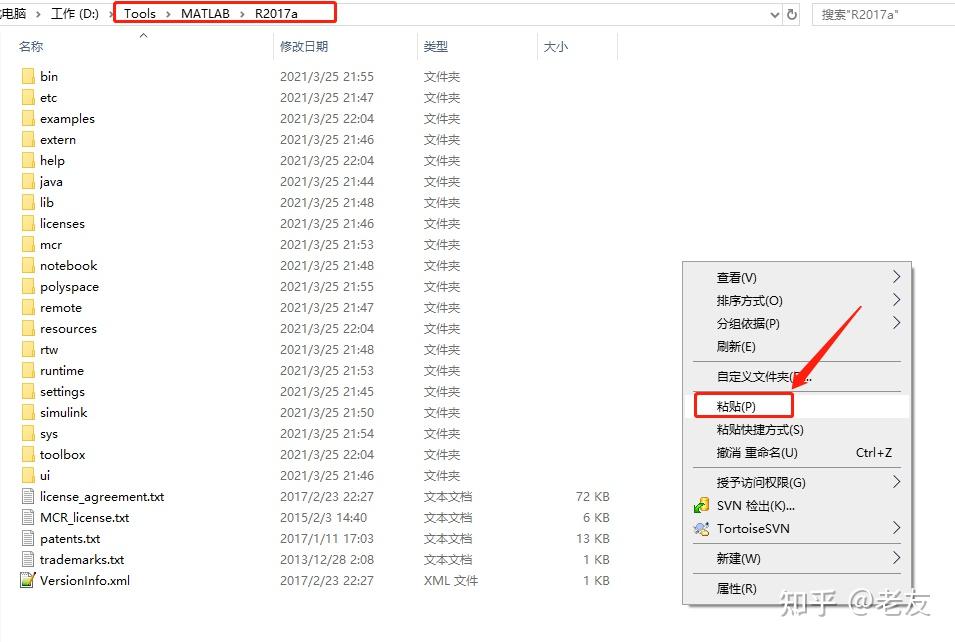 MATLAB R2017a详细安装教程（附资源） - 知乎