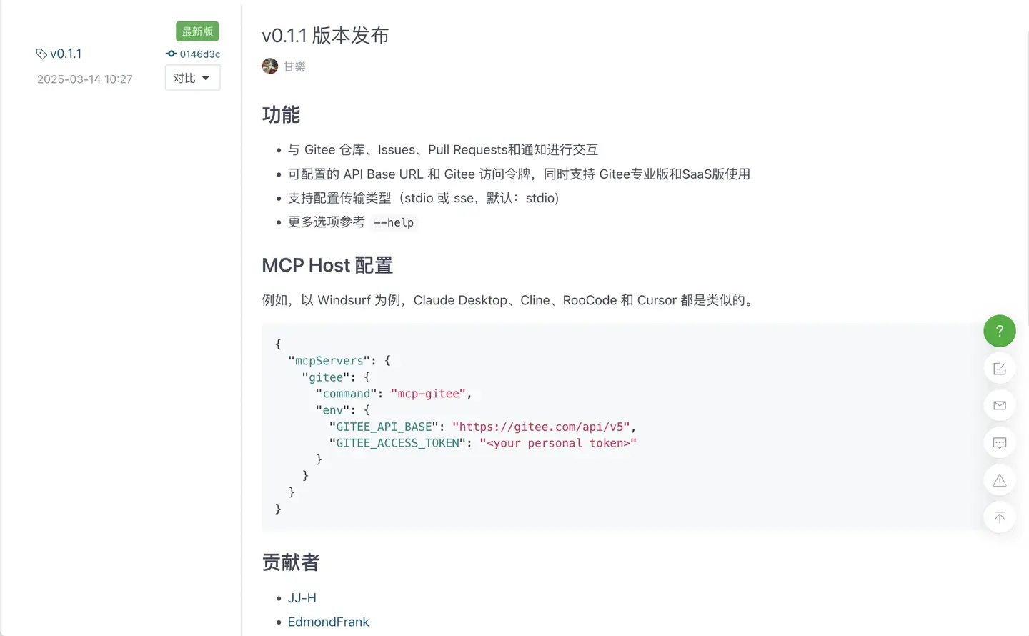 Gitee 发布官方 MCP Server ：让 AI 助手直连你的代码仓库 - 知乎