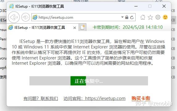 win10跟win11或win7怎么安装上IE11浏览器 - 知乎