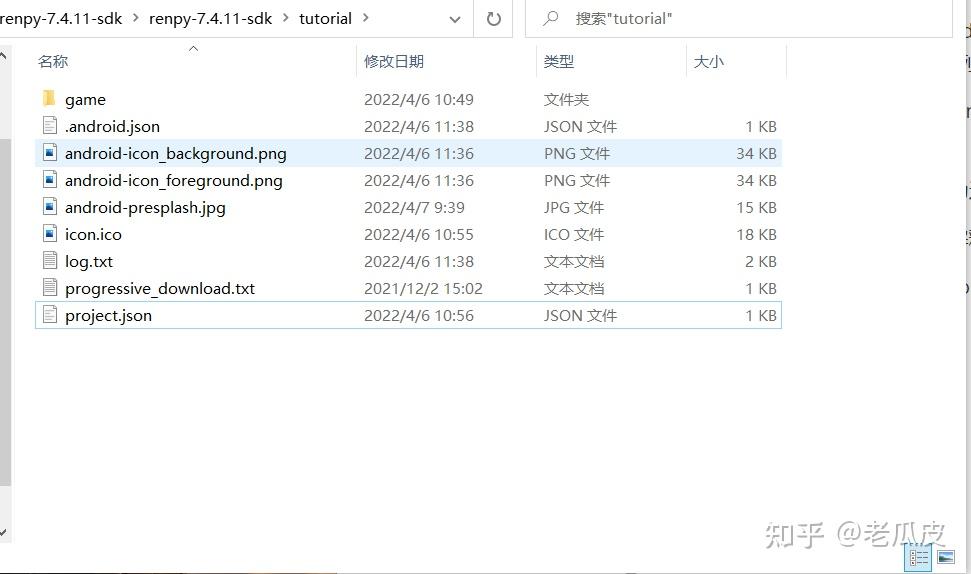 renpy(Ren'Py)游戏汉化系列教程 - 知乎