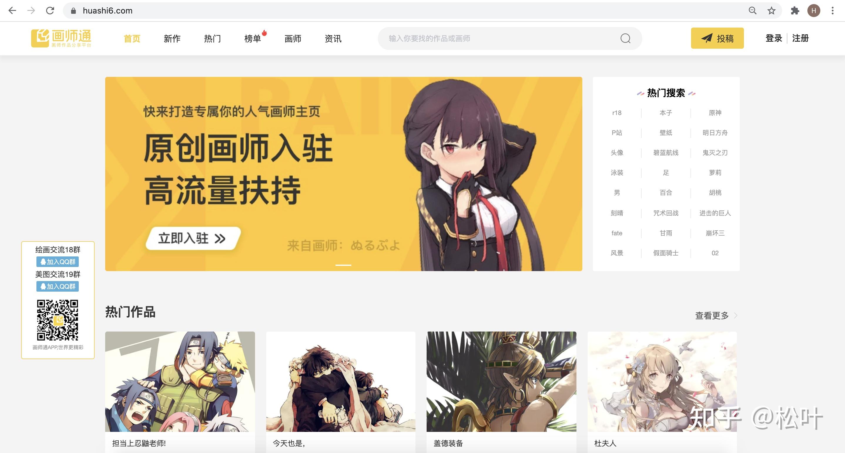 pixiv(p站)2021年如何上？