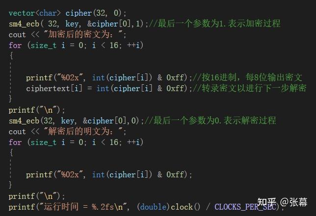 SM4的一种实现方法与分析(附源码） - 知乎