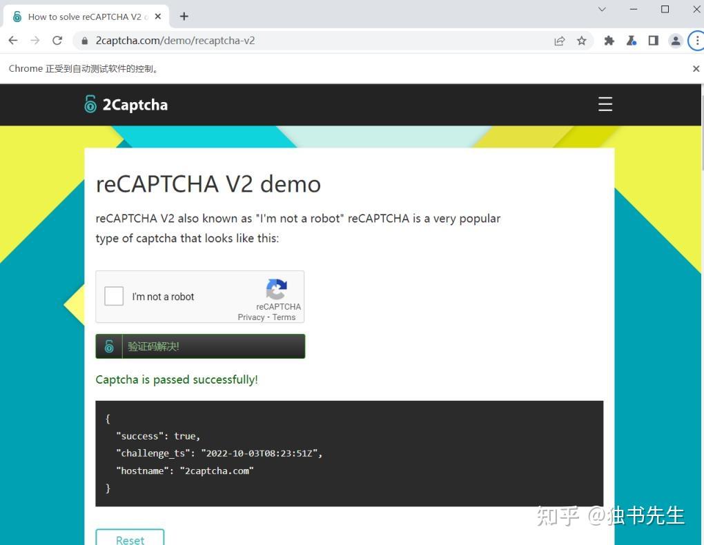如何在 Puppeteer 中使用 2captcha-solver 插件 - 知乎
