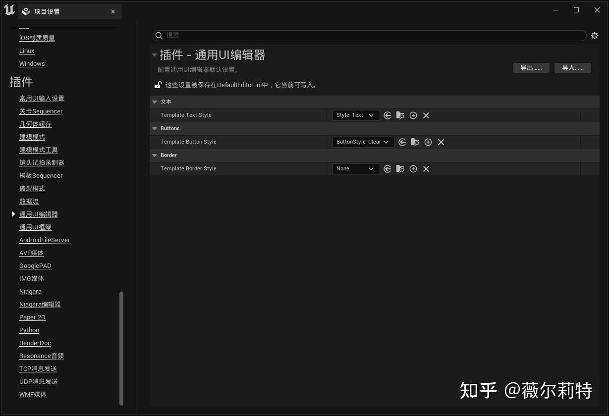 UE5 CommonUI 框架 (一) - 知乎