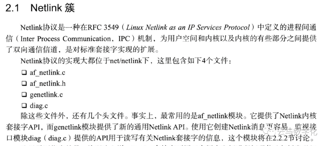 LInux Netlink套接字研究 - 知乎