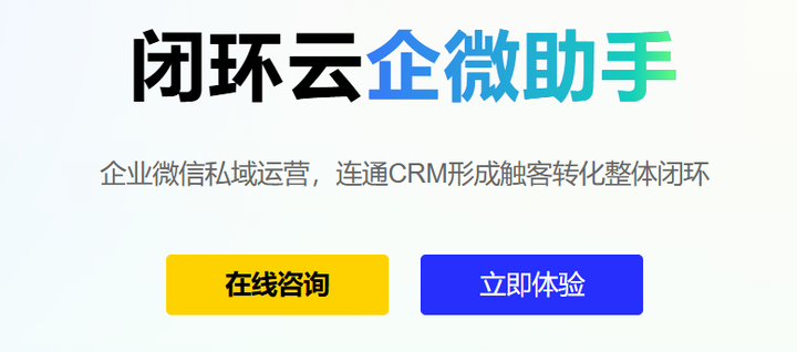 SCRM是什么？CRM和SCRM有什么区别？ - 知乎