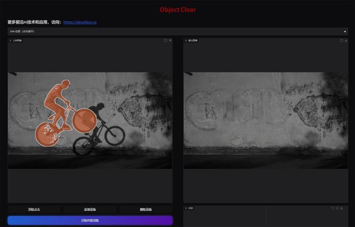 ObjectClear - 图像处理新革命，一键“抹除”图像中任意物体与阴影 支持50系显卡 一键整合包下载 - 知乎