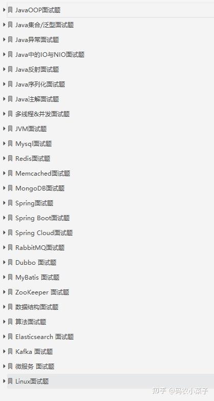 整理细分26部分的Java面试通关要点，全面详细 - 知乎