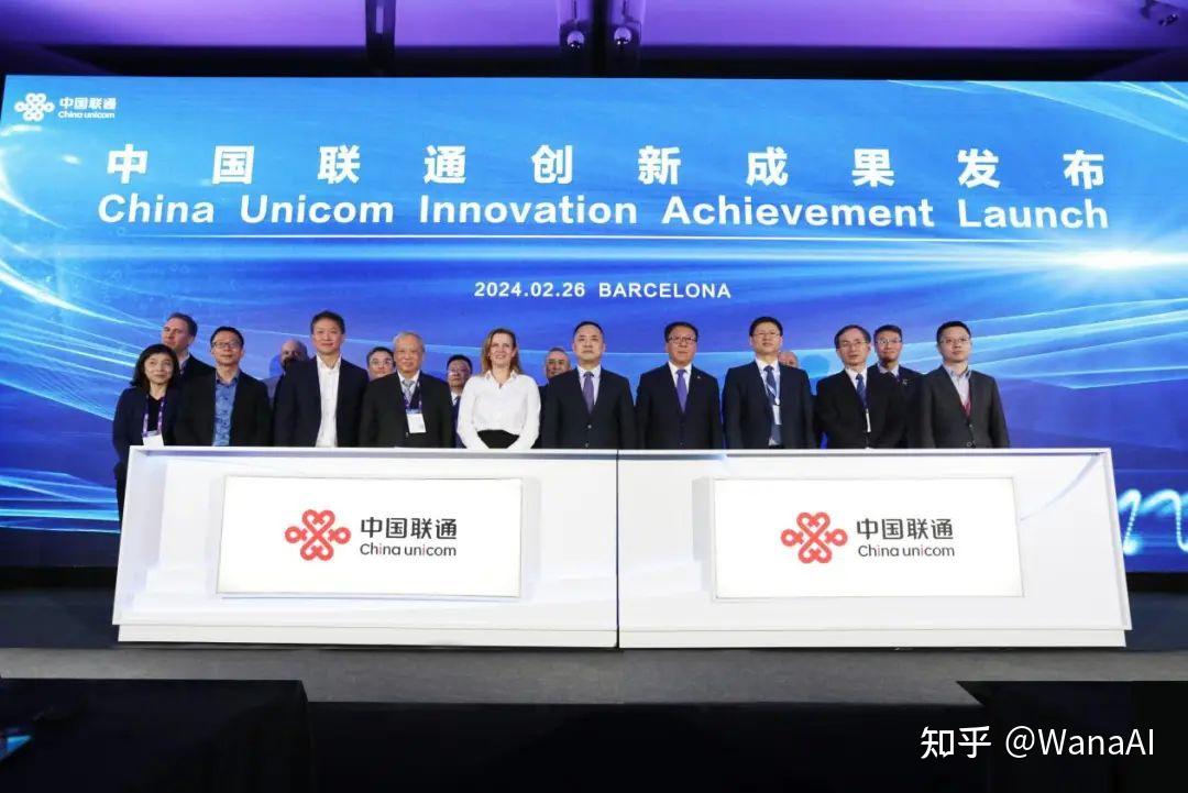 Wana AI与中国联通达成战略合作：成为中国联通供应链企业 - 知乎