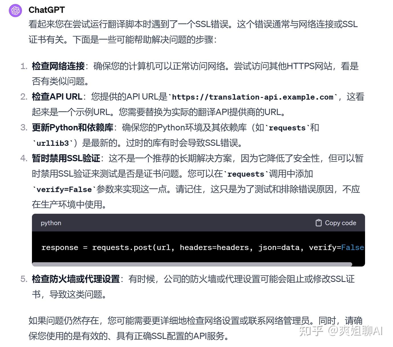 ChatGPT 实现自动翻译和发邮件从基础到进阶完整版 - 知乎