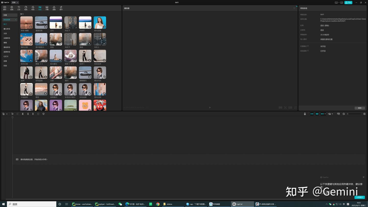 剪映免费版 CapCut，无需 VIP，所用功能免费用！ - 知乎