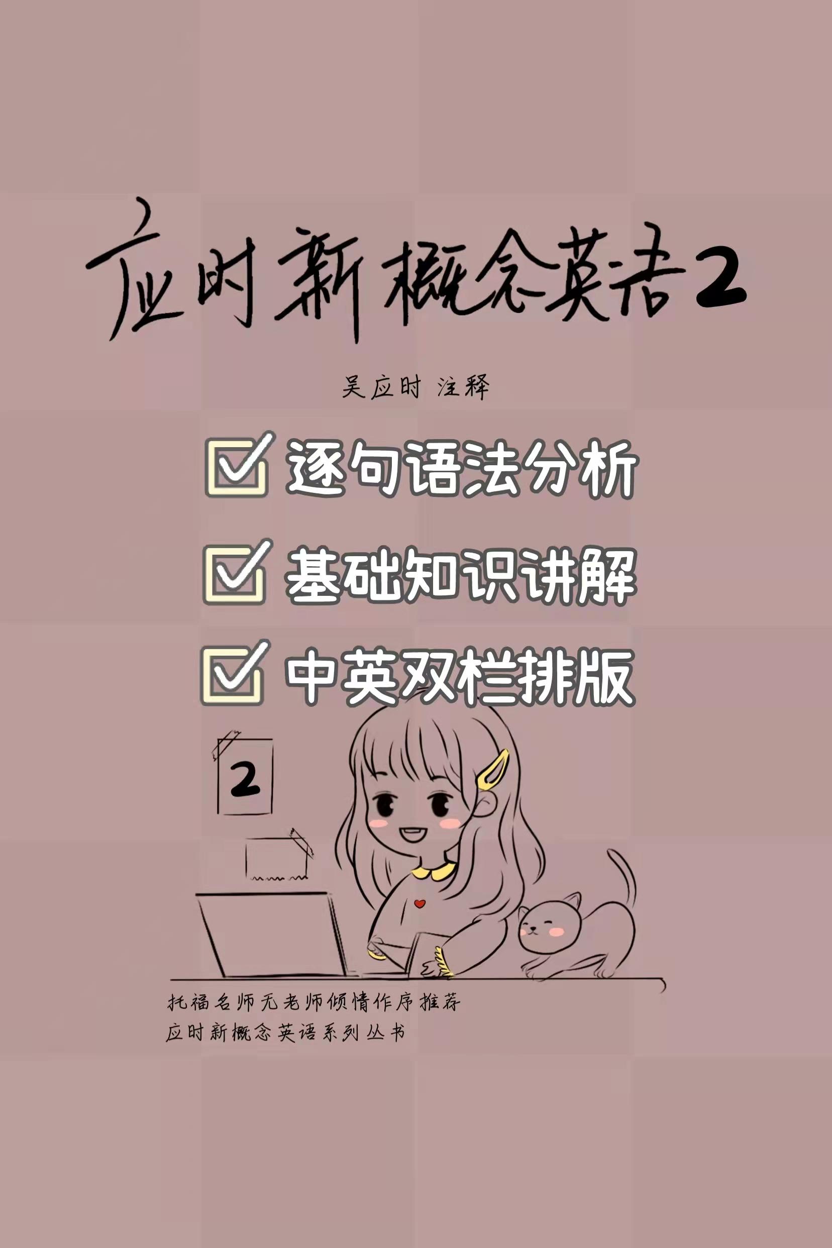 如何正确使用《新概念英语》（New Concept English）提高英语水平？ - 知乎