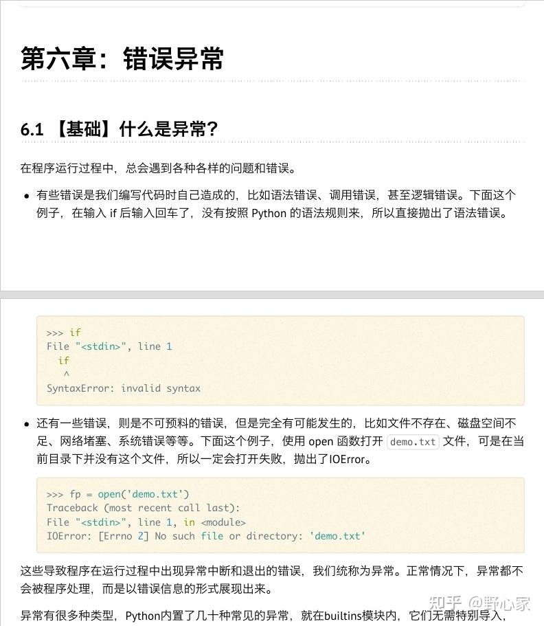 没有见过这么强的教程，中科院出版！python中文指南，学习必备 - 知乎