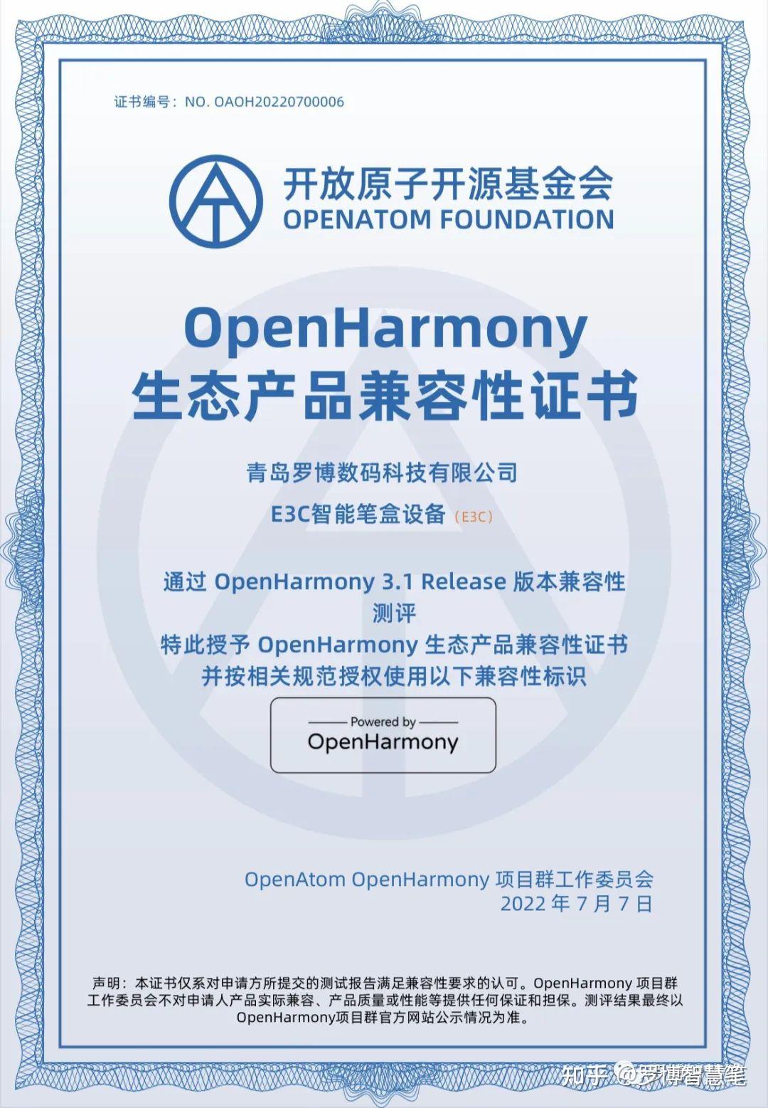 国内首个配合点阵笔使用的智能笔盒通过开源鸿蒙生态产品认证 - 知乎