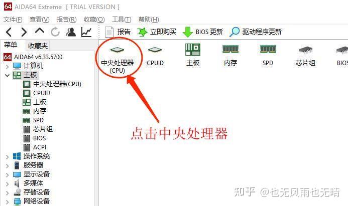 手把手教你检测CPU体质 - 知乎
