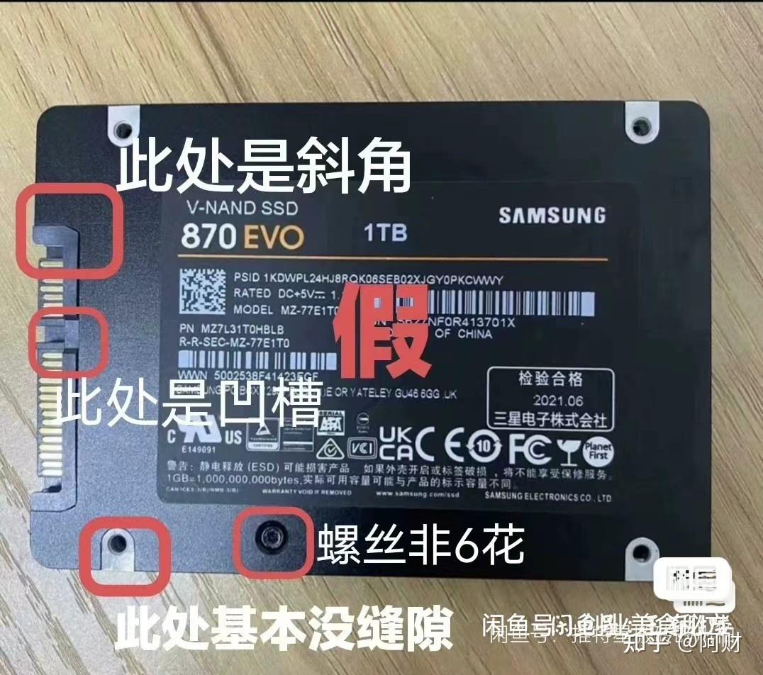 咸鱼便宜的SSD是否有猫腻？ - 知乎