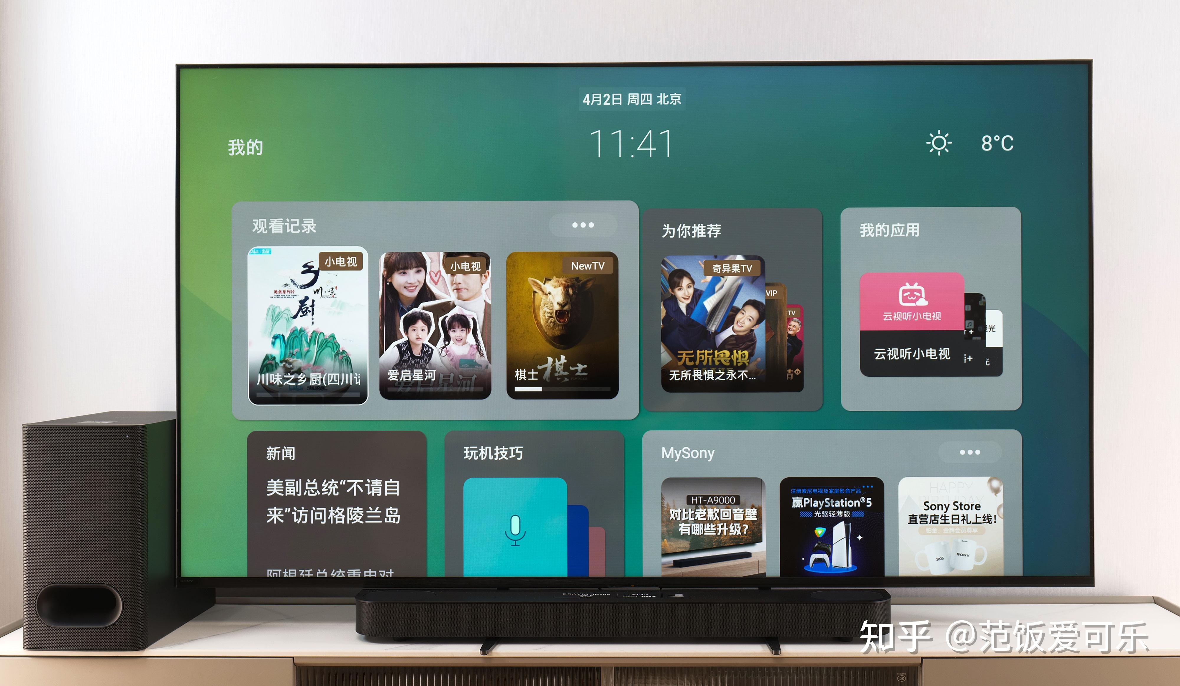 索尼电视好搭档 3.1.2声道HT-B600回音壁详评 - 知乎