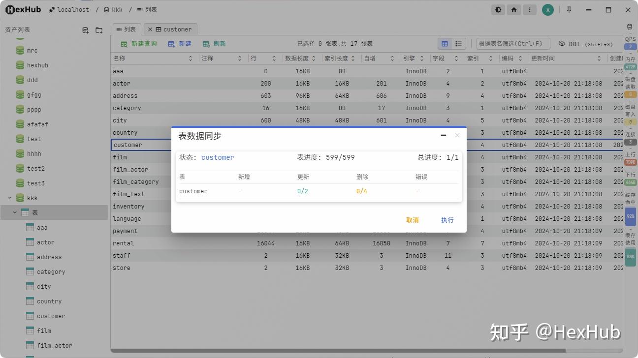 [HexHub]数据库管理工具 (Navicat平替) - 知乎