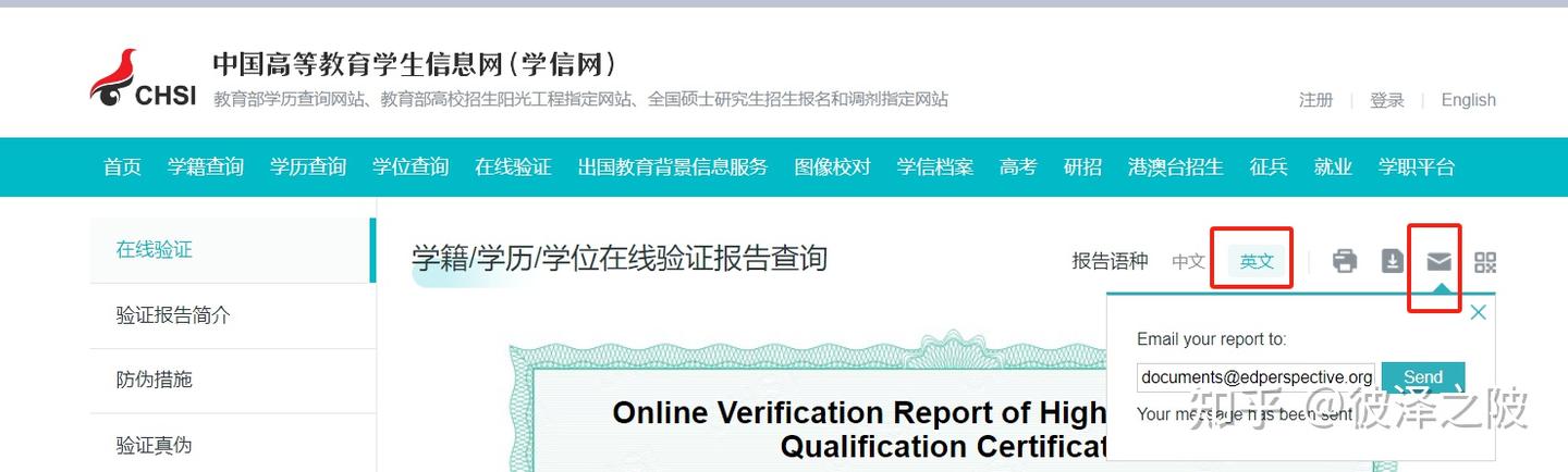 学信网成绩单认证、学历认证、出国报告发送保姆级教程（以OMSCS的要求为例） - 知乎