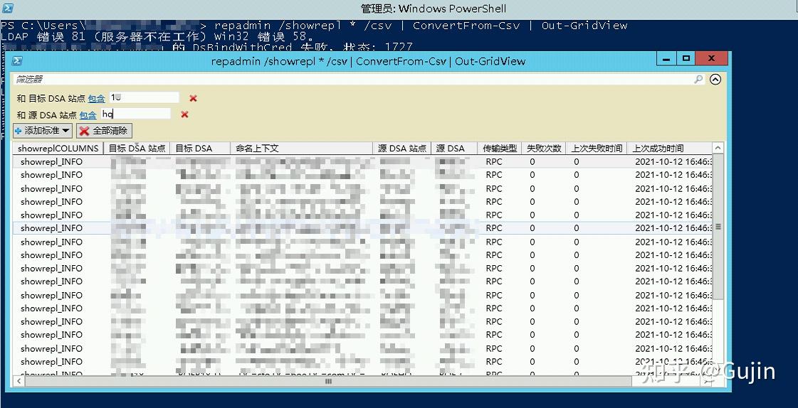 Ad域控及策略问题排查新手工具包 - 知乎