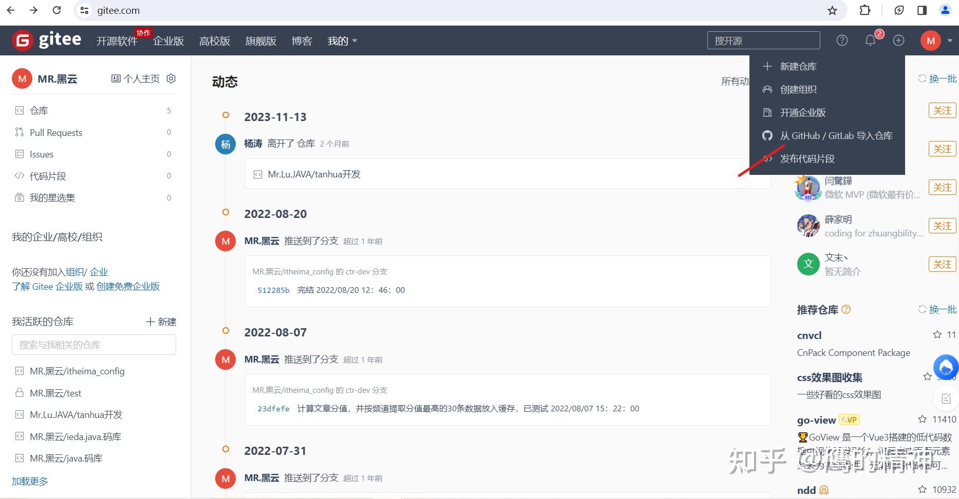 GitHub加速 - 知乎