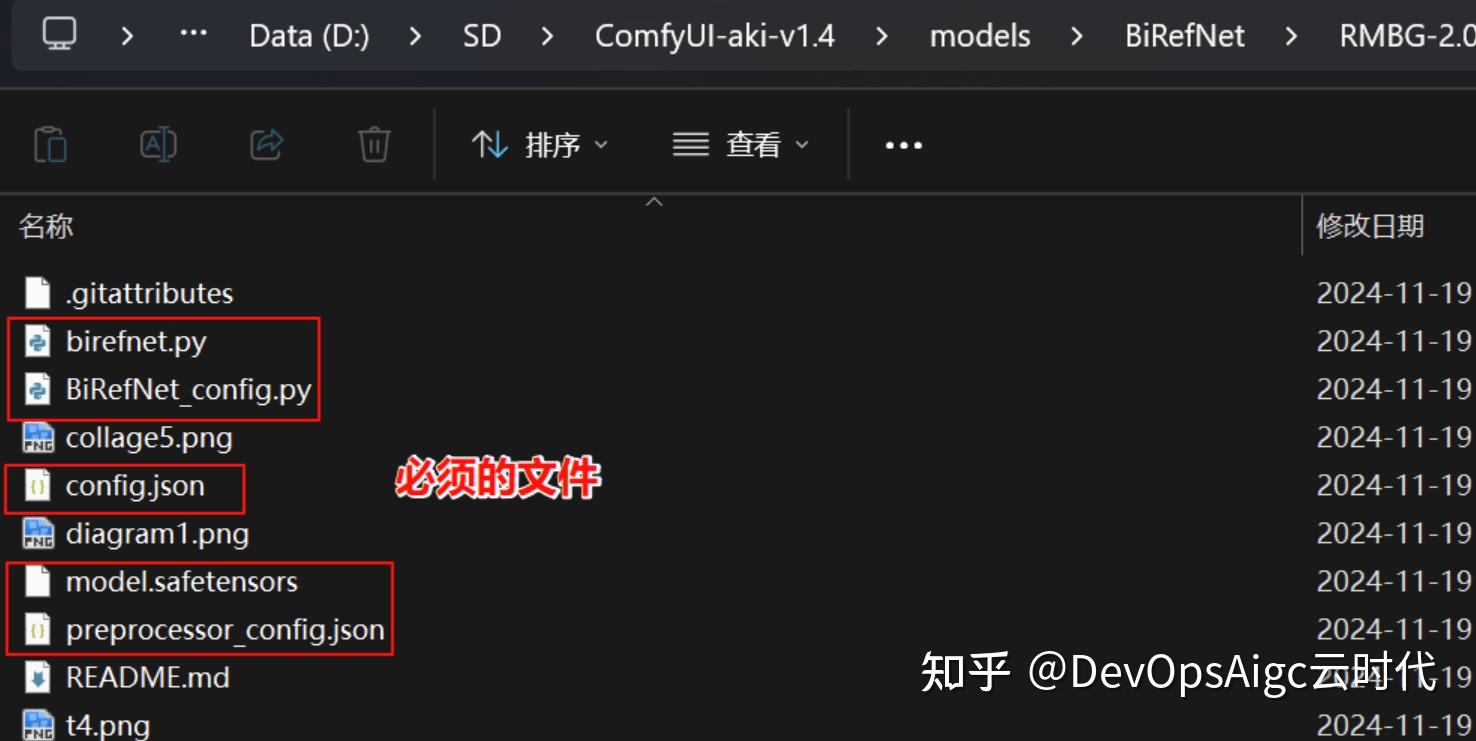 ComfyUI RMBG2.0 移除背景重磅更新，抠图更准确，速度更快 - 知乎
