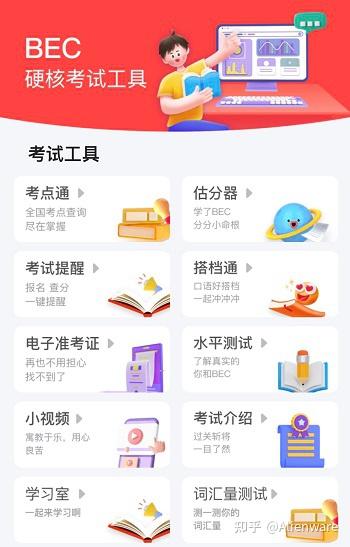 2023年5月剑桥商务英语（BEC）考试时间及报名时间 - 知乎