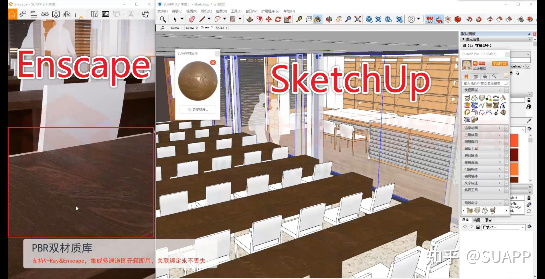 su材质库怎么导入? - 知乎