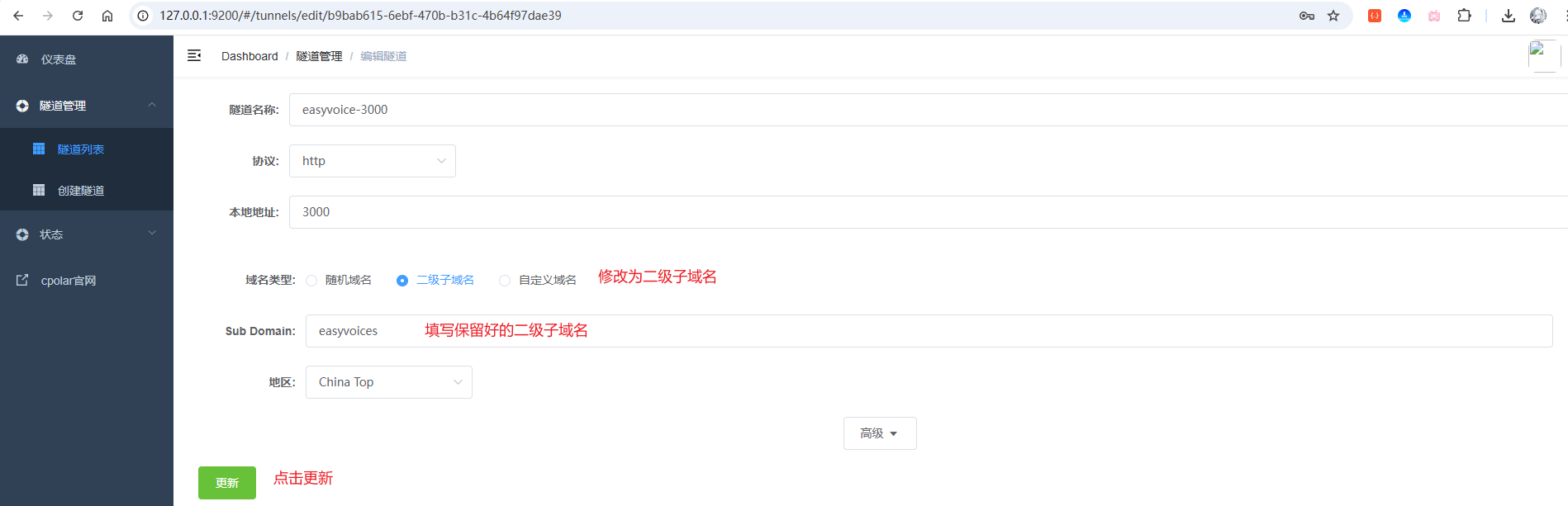 把小说瞬间变有声书：10 分钟搞定 easyVoice + cpolar 公网部署 - 知乎