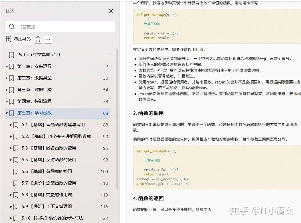 终于！官方2024发布了Python整套学习手册中文PDF文档（24本全） - 知乎