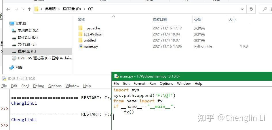 python学习笔记（十二）多文件相互调用 - 知乎