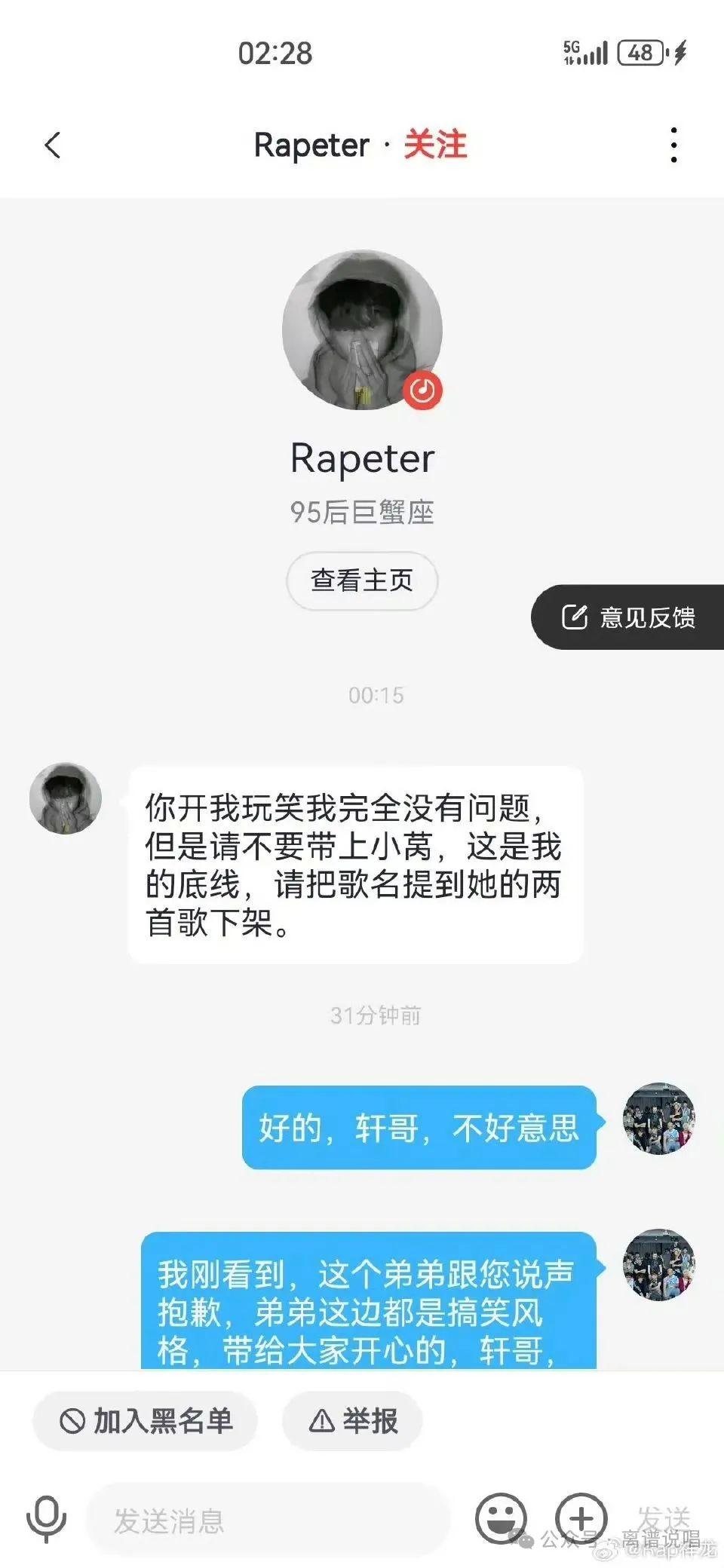 说唱歌手Rapeter被造谣离婚！ - 知乎