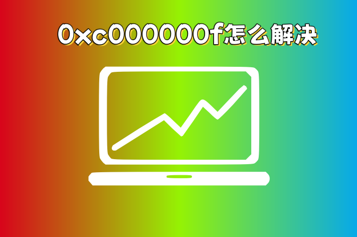 0xc000000f怎么解决？多种方式修复0xc000000f故障 - 知乎