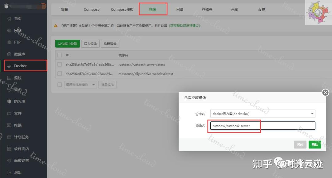 教程 | 搭建属于自己的远程控制服务器RustDesk - 知乎