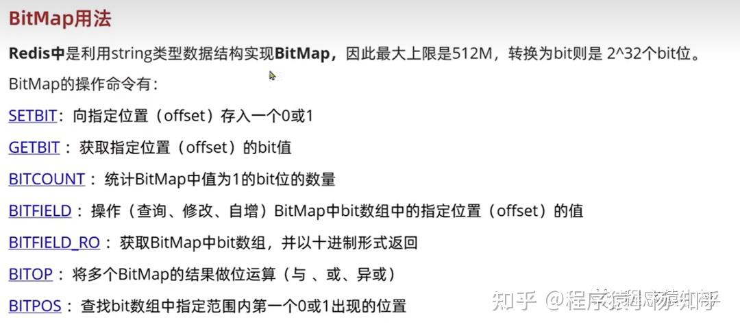 基于Redis的BitMap实现签到、连续签到统计(含源码) - 知乎
