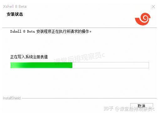2025最新【Xshell】史上最全Xshell安装教程，图文教程（超详细） - 知乎