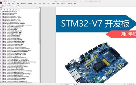 【BSP视频教程】STM32H7视频教程第1期：初识STM32H7准备工作，了解Cortex-M7内核及MDK，IAR，Embedded Studio，STM32CubeIDE和VS Code ...