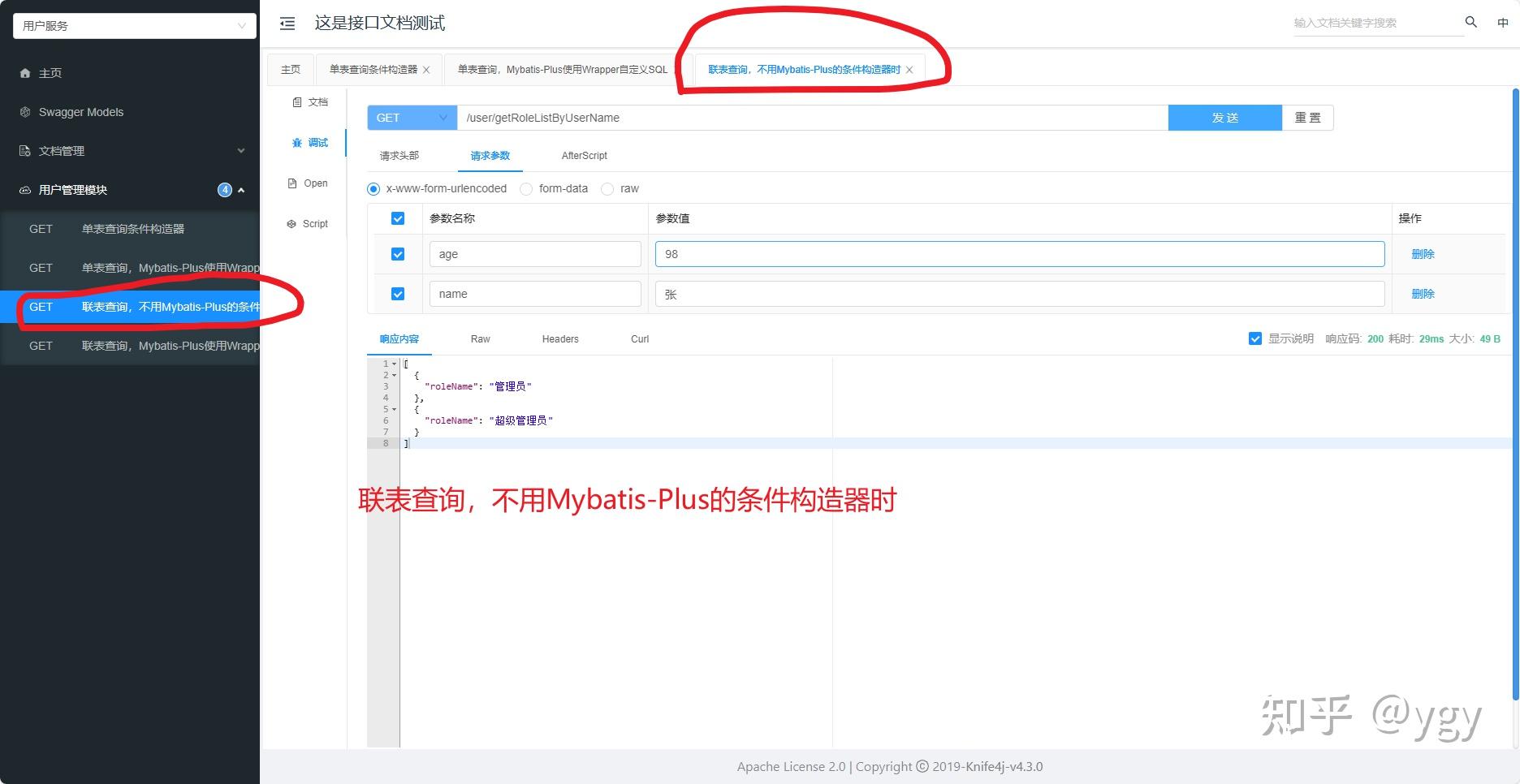 Mybatis-Plus使用Wrapper自定义SQL - 知乎
